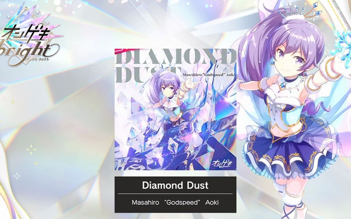 Diamond Dust - Cytoid